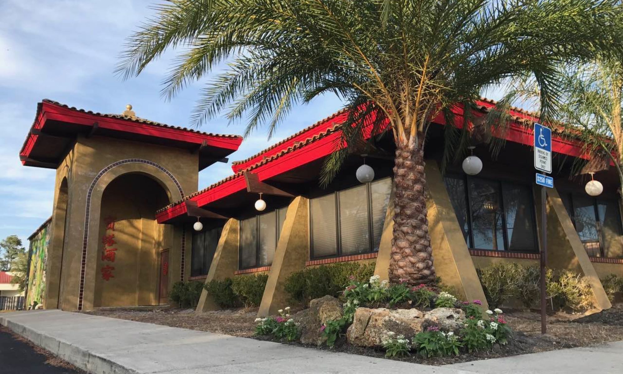 Pagoda Restaurant – Old School Chinese Cuisine